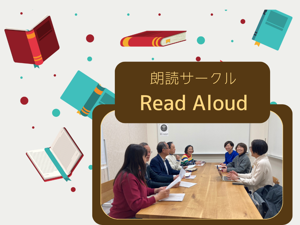Read Aloud – 早稲田大学Life Redesign College