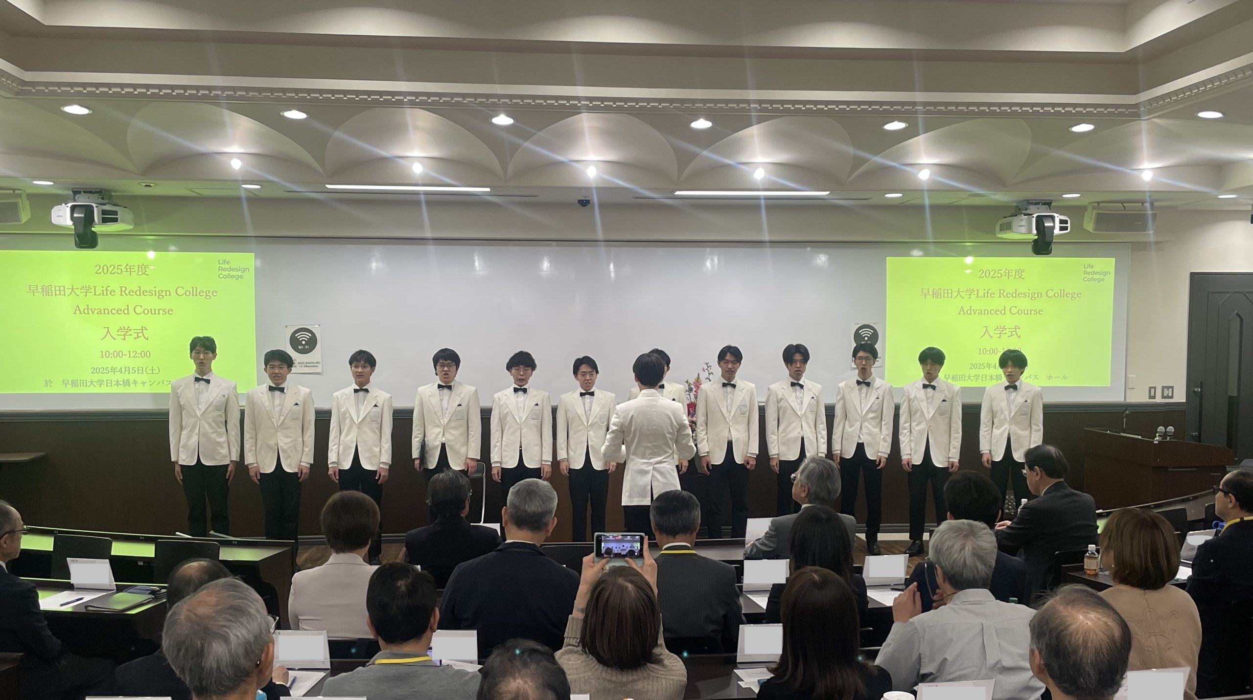 2025年度 早稲田大学 Life Redesign College（LRC） Advanced Course 入学式を挙行しました ...